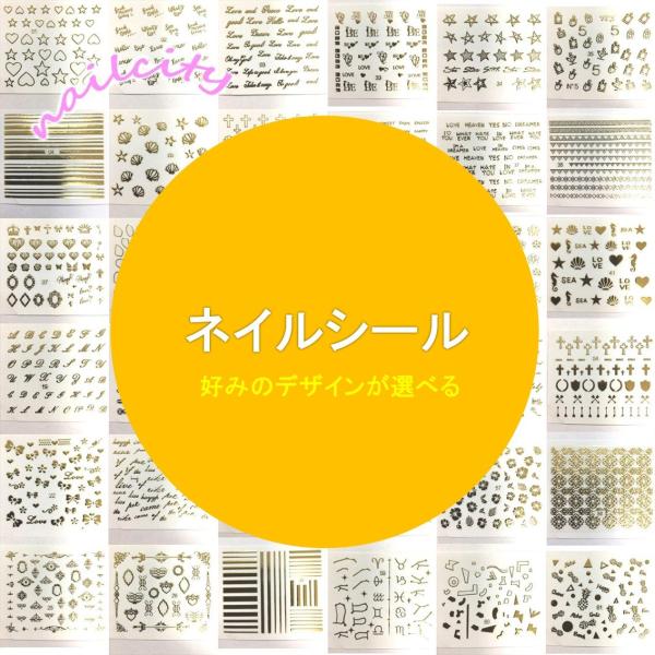 セルフネイルのアクセントに☆ジェルネイルやネイルアートはもちろんのこと、デコやレジン封入にも使えるとっても便利なシールです♪注意点コスト削減の為発送梱包が簡易となります。パッケージが無い場合があります。画像を見る環境によって色合いが異なる事...