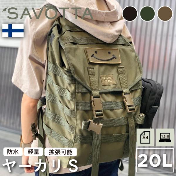 普段使いもしやすいコンパクトなSサイズ・容量20Lのデイパック・フィンランド国防軍と同等の商品スペック・北欧の過酷な環境下でも機能する耐久性・ポーチを外付け出来るPALS（モールシステム）で拡張可能・耐摩耗性に優れたコーデュラ1000D採用...