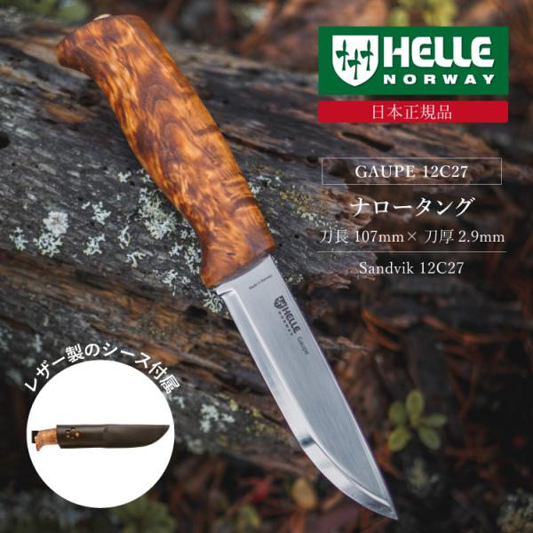 Gaupeは「山猫」を意味する【商品仕様】・商品番号：310・制作年：2011年・デザイン：Helle-design・生産国：ノルウェー・付属品：クロス・刃素材：トリプルラミネートステンレススチール・柄素材：Curly birch・シース素...