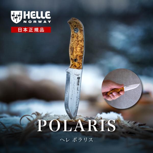 【日本正規代理店】【ノルドシリーズ最小のコンパクトフルタングナイフ】・刃長80mmの取り回しやすいキャンプナイフ・コンパクトながら頼もしさを備えたフルタング構造・スウェーデン Alleima社製 14C28Nステンレス鋼・天然木カーリーバー...