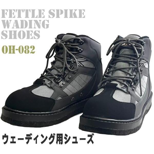 商品仕様■型番：OH-082■メーカー：エクセルOH-872のストッキングウェーダーにベストマッチ※こちらの商品は4mm厚のストッキングウェーダーを履いた場合のサイズを加味しております。通常の靴下等のみを履かれた場合には大きめとなりますので...