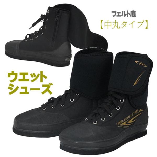 商品仕様■型番：FP-5789■カラー：ブラック×レッド、■靴底素材:フェルト■中丸タイプ※靴の中は通常のシューズのようになっており、足袋の形状では無いタイプとなります■ブーツ部素材：クロロプレーンラバー  商品説明 商品備考鮎足袋/鮎タビ...