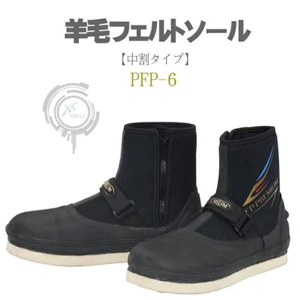 商品仕様■型番：PFP-6■カラー：ブラック■靴底素材:羊毛フェルト■先割れタイプ※靴の中は足袋形状の先割れタイプとなります■ブーツ部素材：クロロプレーンラバー  商品説明 商品備考鮎足袋/鮎タビ/フェルトソール/フェルト底/渓流靴/シュー...