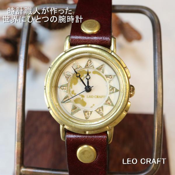 【MS-GW234】　- LEO CRAFT - Hand Made Watch- - - - - - - - - - - - - - - - - - - - - - - - - - - -中央に地球、まわりに太陽のインデックスを配置した少...
