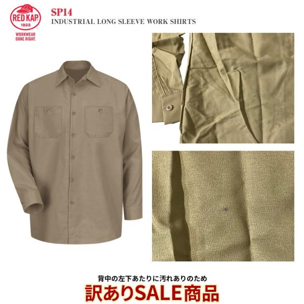 ※こちらの商品は訳あり商品となります。背中の左下あたりに汚れがあります。【RED KAP】SP14 INDUSTRIAL LONG SLEEVE WORK SHIRTSグングン人気が急上昇のRED KAPの定番長袖シャツがそろいました！老舗...