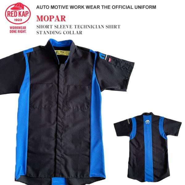 【RED KAP】AUTO MOTIVE WORK WEARTHE OFFICIAL UNIFORMMOPARSHORT SLEEVE TECHNICIAN SHIRTSTAND COLLAR【素材・デザイン】RED KAPは名だたる自動車...