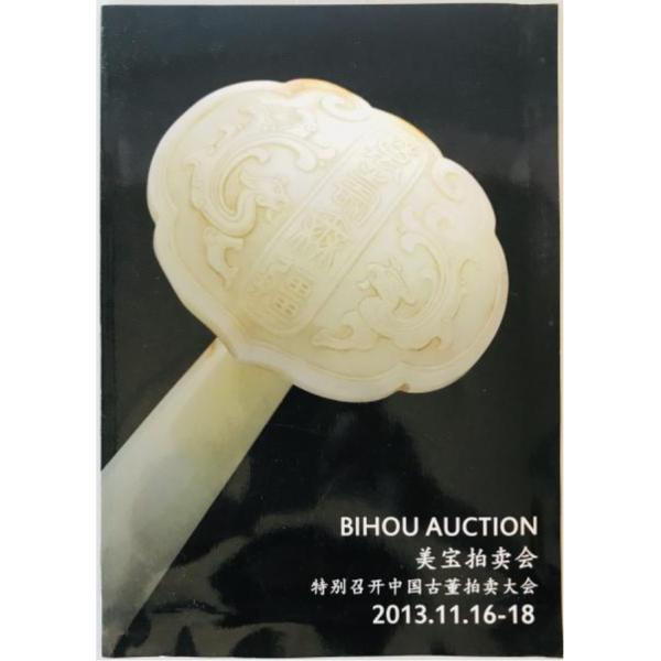 ・書名：BIHOU　AUCTION : 美宝オークションカタログ ・ISBN： ・著者： ・出版元：美宝拍〓会 ・刊行年：2013/11/16-18 ・解説：