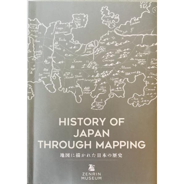 ・書名：History of Japan through mapping　地図に描かれた日本の歴史 ・ISBN：978-4-432-49135-3 ・著者：ゼンリン　編集 ・出版元：ゼンリン ・刊行年：2020/04/19 ・解説：