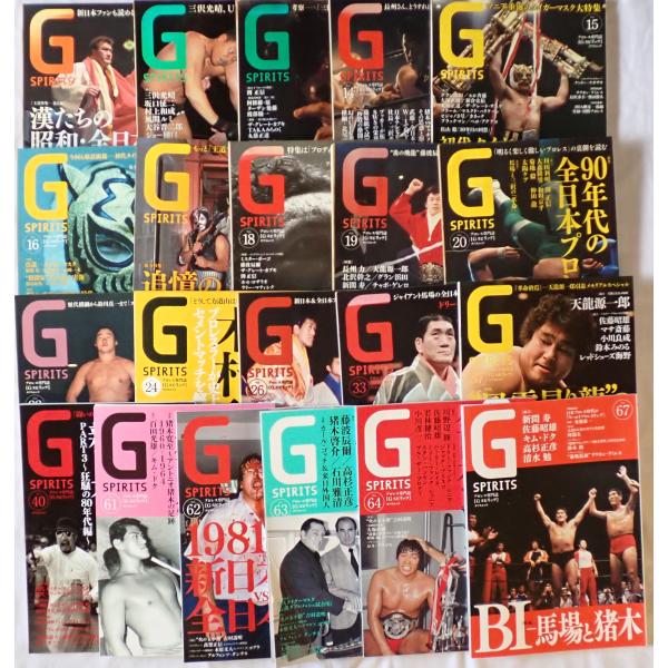 ・書名：Gスピリッツ : プロレス専門誌　Vol.10、11、13-20、22、24、26、61-64、67 ・ISBN： ・著者： ・出版元：辰巳 ・刊行年：2008/12-2023/03 ・解説：