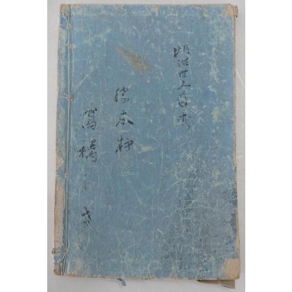 ・書名：國語讀本 : 高等小學校用　訂正4版 ・ISBN： ・著者：坪内雄藏著 ・出版元：富山房 ・刊行年：1901/08/23 ・解説：