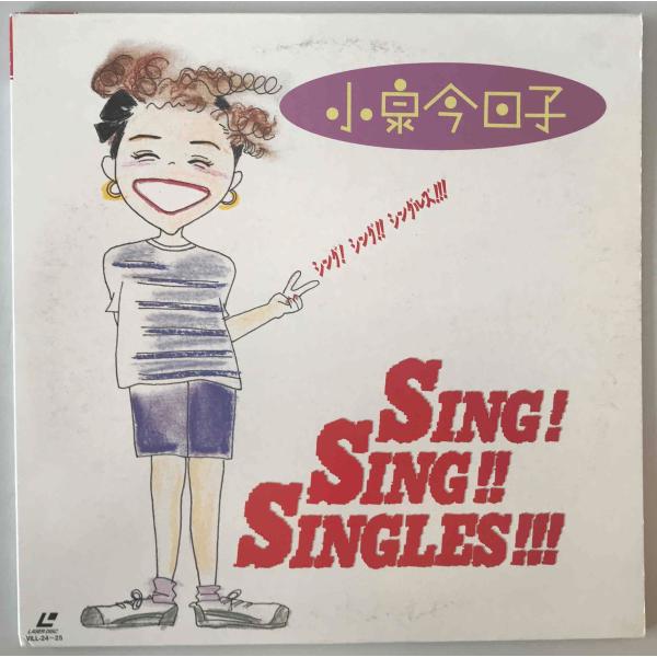 ・書名：LD 小泉今日子 SING!SING!!SINGLES!!!　VILL-24〜25 ・ISBN： ・著者：小泉今日子 ・出版元：ビクター音楽産業株式会社 ・刊行年：1991 ・解説：