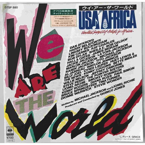 ・書名：レコード　ウィ・アー・ザ・ワールド　07SP-880 ・ISBN： ・著者：USA・フォー・アフリカ ・出版元：CBS ・刊行年：1985 ・解説：45ｒｐｍ　2曲入
