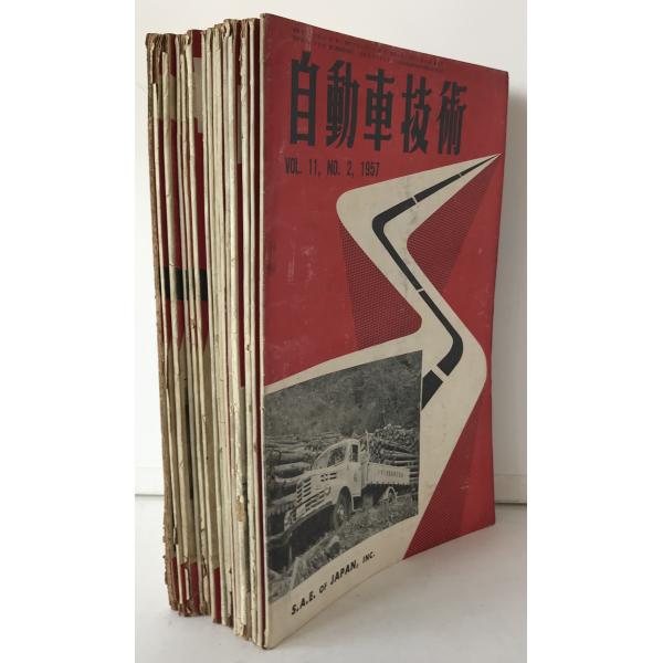 書名：自動車技術　17冊揃え著者：自動車技術協會出版元：自動車技術協会刊行年：1957-02〜1959-12版表示：説明：「自動車技術」は自動車技術協會が1957年2月から1959年12月にかけて刊行した全17冊揃えのシリーズです。自動車工...
