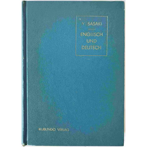 書名：英語から入るドイツ語著者：佐々木庸一 著出版元：郁文堂刊行年：1972/06/01版表示：説明：佐々木庸一による『英語から入るドイツ語』は、1972年に郁文堂から刊行された一冊で、英語を学んだ経験を活かしてドイツ語学習を始めたい読者を...
