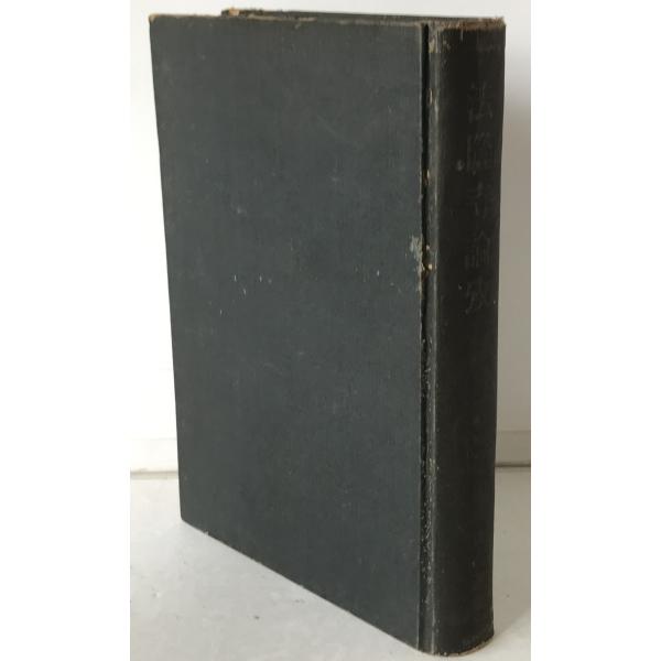 書名：法隆寺論攷著者：喜田貞吉 著 ; 喜田新六 編出版元：地人書館刊行年：14855版表示：説明：地人書館刊『法隆寺論攷』は喜田貞吉著、喜田新六編で、14855年刊行。法隆寺建築とその歴史的意味を詳細に考察しており、日本古代建築研究の古典...