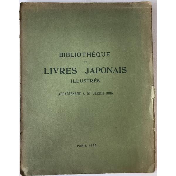 書名：Biblioth?que de livres japonais illustr?s appartenant ? M. Ulrich Odin (フランス語)著者：出版元：刊行年：1928版表示：説明：1928年に刊行された『Bibli...