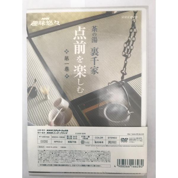 書名：NHK趣味悠々 茶の湯 裏千家 点前を楽しむ [DVD]著者：日本放送協会, 日本放送出版協会 編出版元：日本放送出版協会刊行年：版表示：説明：「NHK趣味悠々 茶の湯 裏千家 点前を楽しむ [DVD]」は、日本放送協会と日本放送出版...