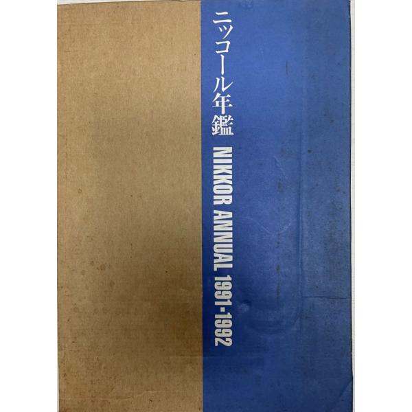 書名 : ニッコール年鑑 1991-1992ISBN :  著者 : ニッコールクラブ 編出版元 : ニッコールクラブ刊行年 : 平成4年保管場所 : K-2F-AC解説 : 解説 : 状態 :