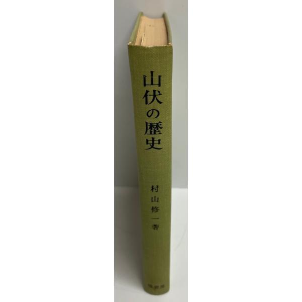 書名：山伏の歴史著者：出版元：刊行年：版表示：1970説明：『山伏の歴史』は、1970年刊行の書籍で、山伏という宗教的修験者の歴史や役割、信仰体系を詳細に解説している。古代から現代に至る山伏の社会文化的意義を考察し、日本の宗教史や民俗学の重...