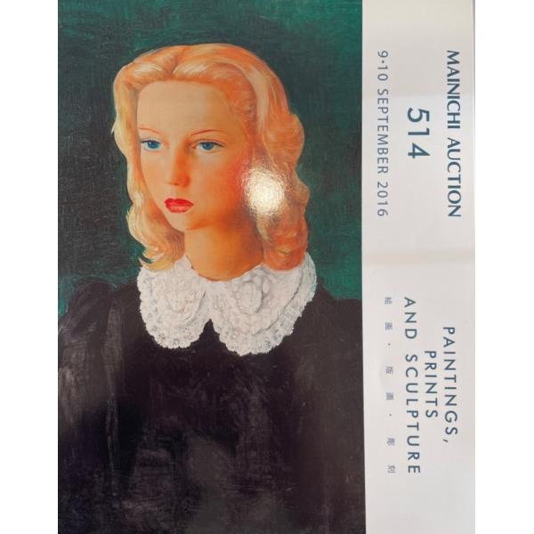 ・書名：MAINICHI AUCTION・ISBN：・著者：・出版元：株式会社 毎日オークション・刊行年：2016.9・解説：・状態：可・保管場所：