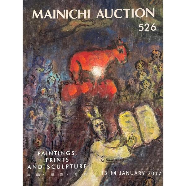 ・書名：MAINICHI AUCTION・ISBN：・著者：・出版元：株式会社 毎日オークション・刊行年：2017.1・解説：・状態：可・保管場所：