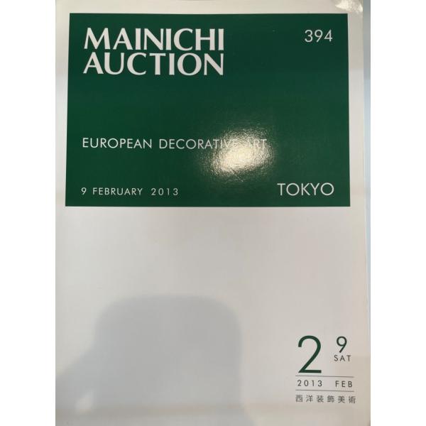 ・書名：MAINICHI AUCTION・ISBN：・著者：・出版元：株式会社 毎日オークション・刊行年：2013.2・解説：・状態：可・保管場所：