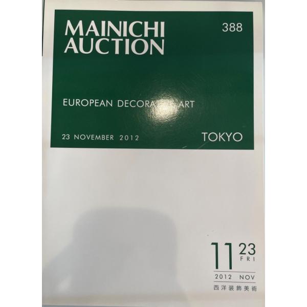 ・書名：MAINICHI AUCTION・ISBN：・著者：・出版元：株式会社 毎日オークション・刊行年：2012.11・解説：・状態：可・保管場所：