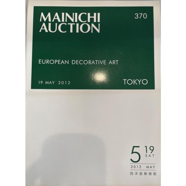 ・書名：MAINICHI AUCTION・ISBN：・著者：・出版元：株式会社 毎日オークション・刊行年：2012.5・解説：・状態：可・保管場所：