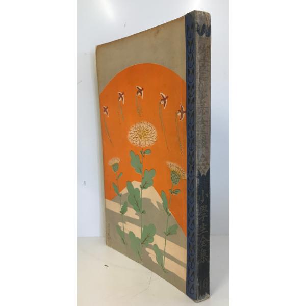 書名：小学生全集 第四十六巻　少年立志伝・少年少女美談著者：石川寅吉　編出版元：興文社　文芸春秋社刊行年：1928/01/01版表示：説明：「小学生全集 第四十六巻　少年立志伝・少年少女美談」は、石川寅吉が編纂を手掛け、興文社と文芸春秋社か...