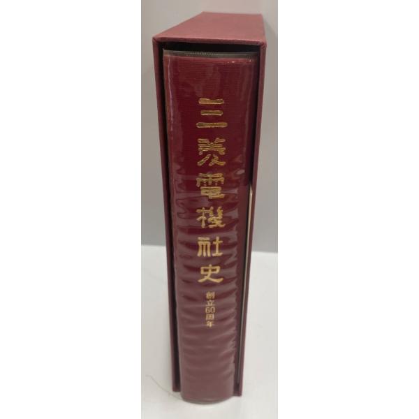 書名：三菱電機社史 : 創立60周年著者：三菱電気株式会社社史編纂室編集出版元：三菱電機刊行年：1982/03/01版表示：説明：「三菱電機社史 : 創立60周年」は、三菱電気株式会社社史編纂室が編集を担当し、1982年に三菱電機が発行した...