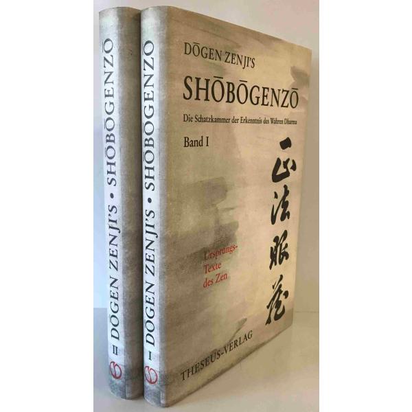 [書名] Dogen Zenji  Band 1 ,2 ２冊　Theseus-Verlag　1977年[ISBN] [著者] [発行所・発行年] Theseus-Verlag　1977年[仕様] [状態] 状態 【管理コード】K202301900
