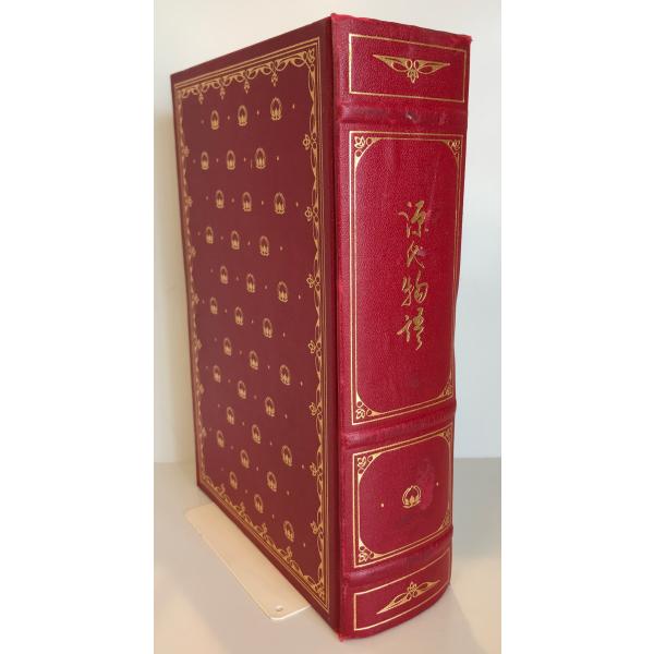 ・書名：源氏物語・ISBN：・著者：[紫式部著] ; 吉沢義則など・出版元：フランクリン・ライブラリー・刊行年：1988・解説：・状態：可・保管場所：