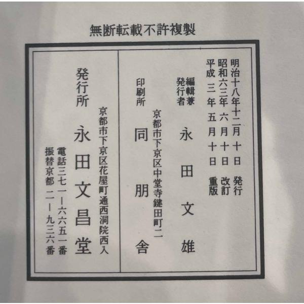 書名：御文章　平成3著者：出版元：永田文昌堂刊行年：1991/01/01版表示：説明：『御文章　平成3』は永田文昌堂から1991年に刊行された書籍です。内容や詳細については限られた情報ですが、タイトルから宗教的または伝統的な文書や講話の集成...