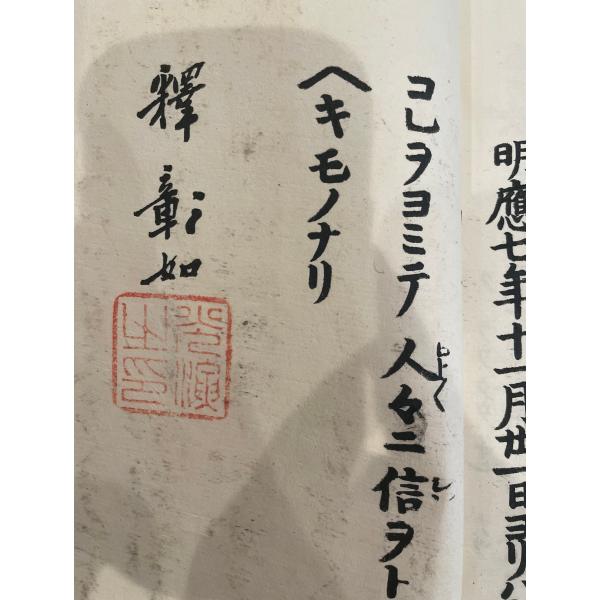 書名：経文　釈彰如　和本著者：釈彰如出版元：刊行年：版表示：説明：和本の「経文　釈彰如」は、釈彰如による仏教経典の写本と思われる一冊です。内容は経文を中心に収めているようで、当時の書写技術や表現に触れられる可能性があります。和本という形式か...