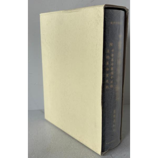 ・書名：中華民國革命秘笈 ・ISBN：4434049186 ・著者：萱野長知 著 ; 教學書院, 田中健之 企画・編集 ・出版元：星雲社 アイシーメディックス ・刊行年：2004..11 ・解説：函