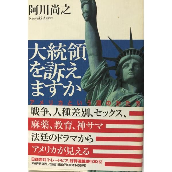 ISBN : 4569544746状態：良場所 : K-2F-各国、文化、世界史