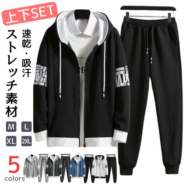 ◯セットアップで着るのはもちろん、それぞれ単体での着回しもしやすい上下セット。◯肌触りが柔らかい高品質ポリエステル素材で滑らかな感覚が味わえる。◯ストレッチ性に優れた快適素材。◯薄手の生地で一年中快適に着用頂けます。◯普段着やルームウェア、...