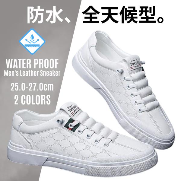 ※製造時期によりアウトソールの凹凸デザインが異なる場合がございます。◯軽量、通気性の高い高機能スニーカー長時間歩いても疲れにくく、通気性の良い素材を使用。◯雨でも嬉しい防水性アッパーはPUレザー素材で防水性が高く中に水が染み込みにくい。汚れ...