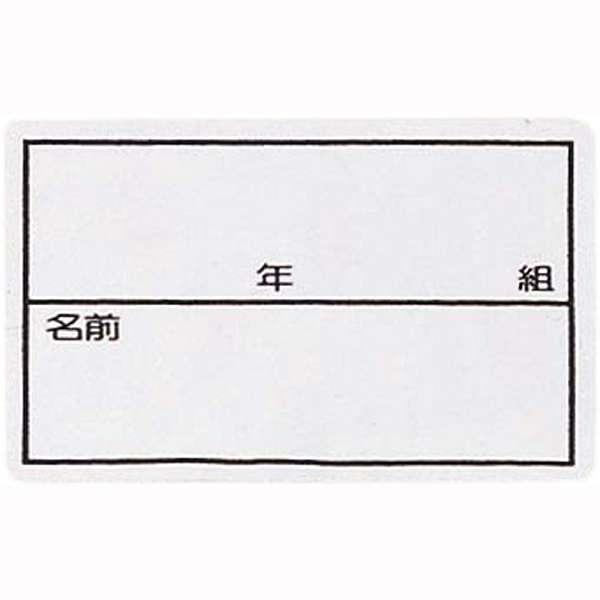 アイロンで簡単に貼り付けられるネーム。水着や体操服に。素材：ポリエステル８０％、ポリウレタン２０％サイズ：８×１３ｃｍ機能：２ＷＡＹ原産国：日本