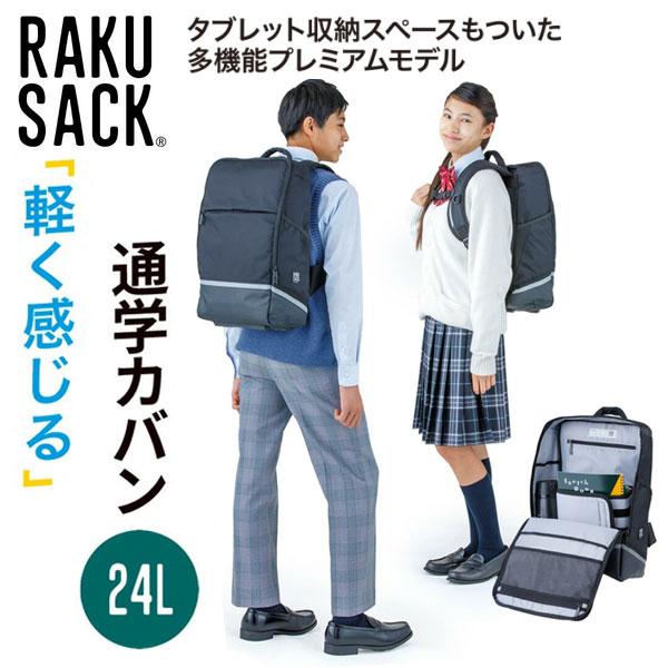 ※こちらの商品はメーカー取り寄せ商品となります。カラー： ブラックのみ内側生地はグレーサイズ： 高さ47cm×幅30cm×厚さ16cm24ＬＡＢワイド版対応素材： ナイロン100％（210デニール）裏面PVC加工重さ： 1,030g