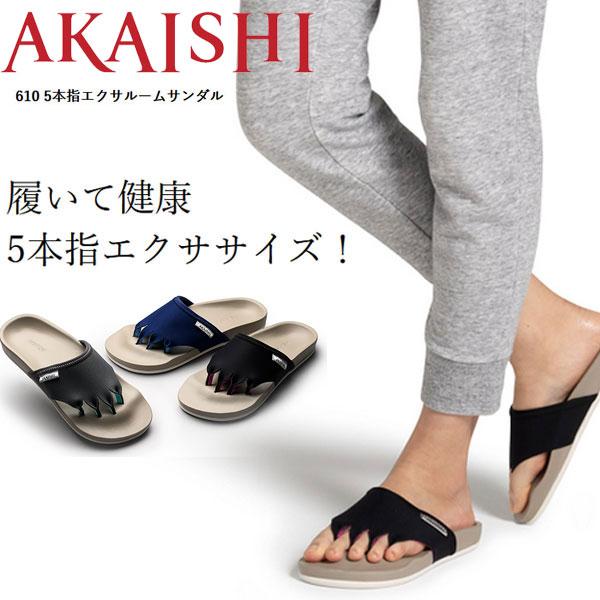 ■商品説明※こちらの商品はメーカー取り寄せ商品となっております。※ご注文の前に、カラー、サイズを十分ご確認下さい。履いて健康、5本指エクササイズ！足の健康エクササイズ　5本指エクサルームサンダルを履くと、足指のいろいろなトレーニングが簡単に...