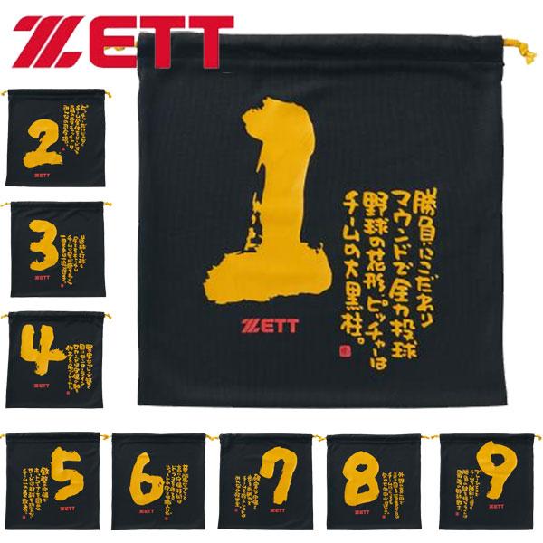 ＭＯＯＣＨＡＮがポジション毎にメッセージを書き下ろした特別デザインのニット袋。素材：ポリエステル１００％サイズ：３７×３９ｃｍWEB上でご購入いただけた場合でも、在庫は変動しているためご注文時に欠品する可能性がありますことご了承下さい。