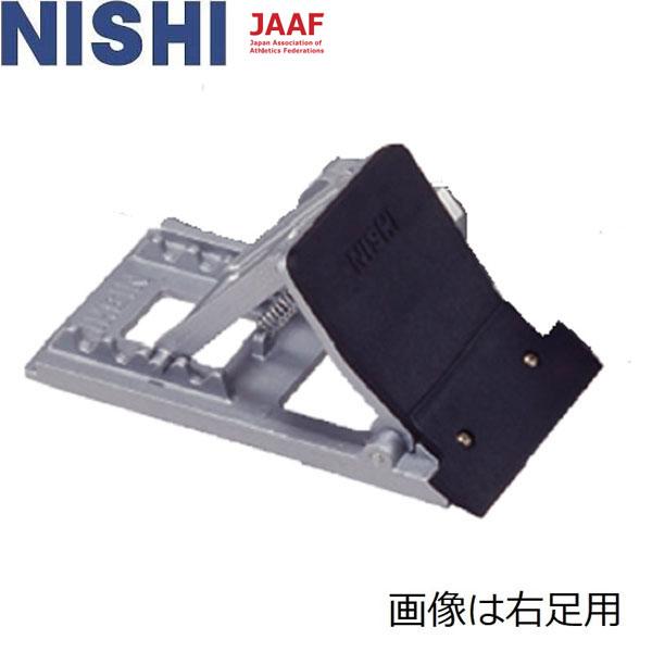 スターティングブロック スタンダード(F152A)専用の交換用フットプレートです。右足用です。●JAAF検定品●F152A専用●右足用●構造：プレート部/2段式、フットプレート/4段角度調節式■素材本体/アルミ合金、プレート上面/合成ゴム■...