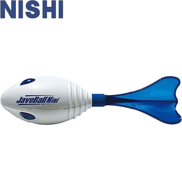ジャベリックボール投の導入段階におけるトレーニング用ボールです。使用対象は小学校低・中学年層です。NT5201と比較して若干サイズが小さい設計です。まっすぐ飛ぶと「ヒュー」と笛の音がなります。投げたい方向や角度が合っていないとブレてしまうた...