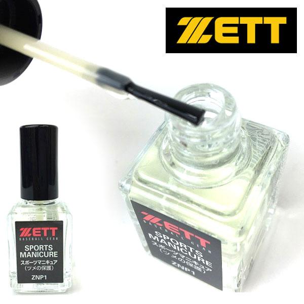 ※こちらの商品は送料込みの価格となっております。※定形外郵便での到着目安は 発送から5〜6日(※土日・祝日を除く)となります。主に投手、内野手のツメの「保護」「補強」です。 ノントルエン、トップコート仕様容量：15ML 日本製 WEB上でご...