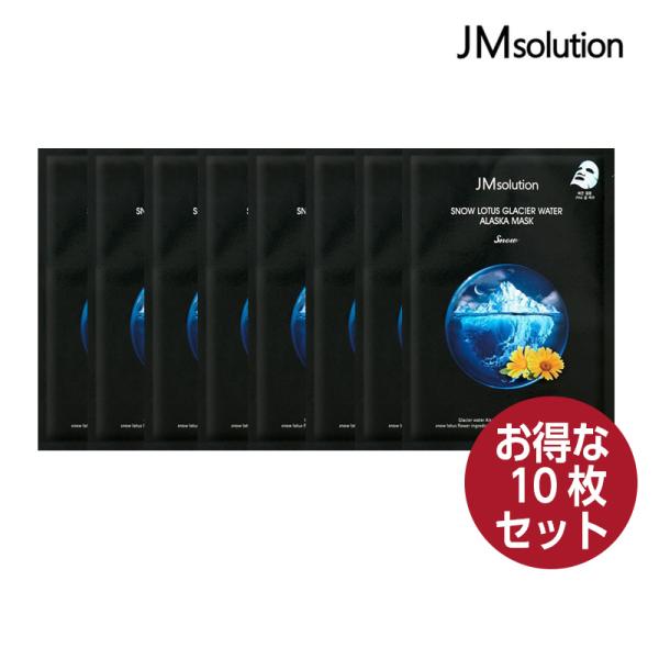 肌のトーンアップ、光彩ケアJM SOLUTIONから「【お得10枚セット】JM solution JMソリューション Snow Lotus Glacier Water Alaska Mask Snow ノーロータス グレイシャー ウォーター...