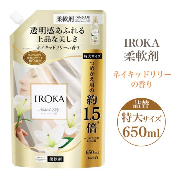 素肌のあたたかさを想わせる「ピュアムスク*１」と、香水には欠かせない「アンバー」を贅沢*２に使用したプレミアム柔軟剤。香水のように上質、なのに透明感あふれるその香りは、あなたらしい美しさを、上品にさりげなく引き立てる。透明感のある、やわらか...