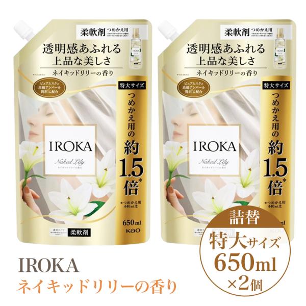 素肌のあたたかさを想わせる「ピュアムスク*１」と、香水には欠かせない「アンバー」を贅沢*２に使用したプレミアム柔軟剤。香水のように上質、なのに透明感あふれるその香りは、あなたらしい美しさを、上品にさりげなく引き立てる。透明感のある、やわらか...