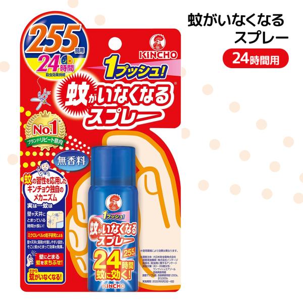 蚊を知り尽くしたキンチョウだからこその独自設計！蚊がいなくなるスプレー24時間用です。実は、蚊は飛ぶより壁や天井にとまっている時間の方がはるかに長いので、薬剤をすばやく壁や天井に付着させることが重要です。4.5〜8畳に1プッシュ。お部屋全体...