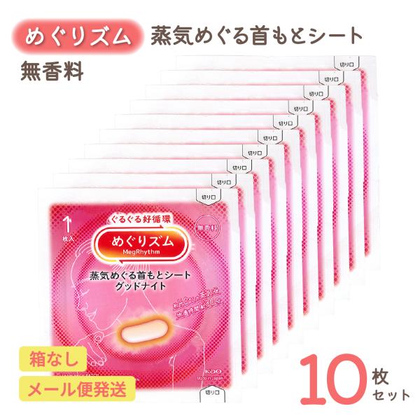 ぬくもりを心地よく感じる首もとに、約30分の蒸気浴。まるで蒸しタオルをあてたような心地よさ！日々ちからが入りがちな肩をじんわり解きほぐす、首元パック。5枚セットです。開封するだけで温まるので、おやすみ前や自宅/移動中のリラックスタイムなど、...